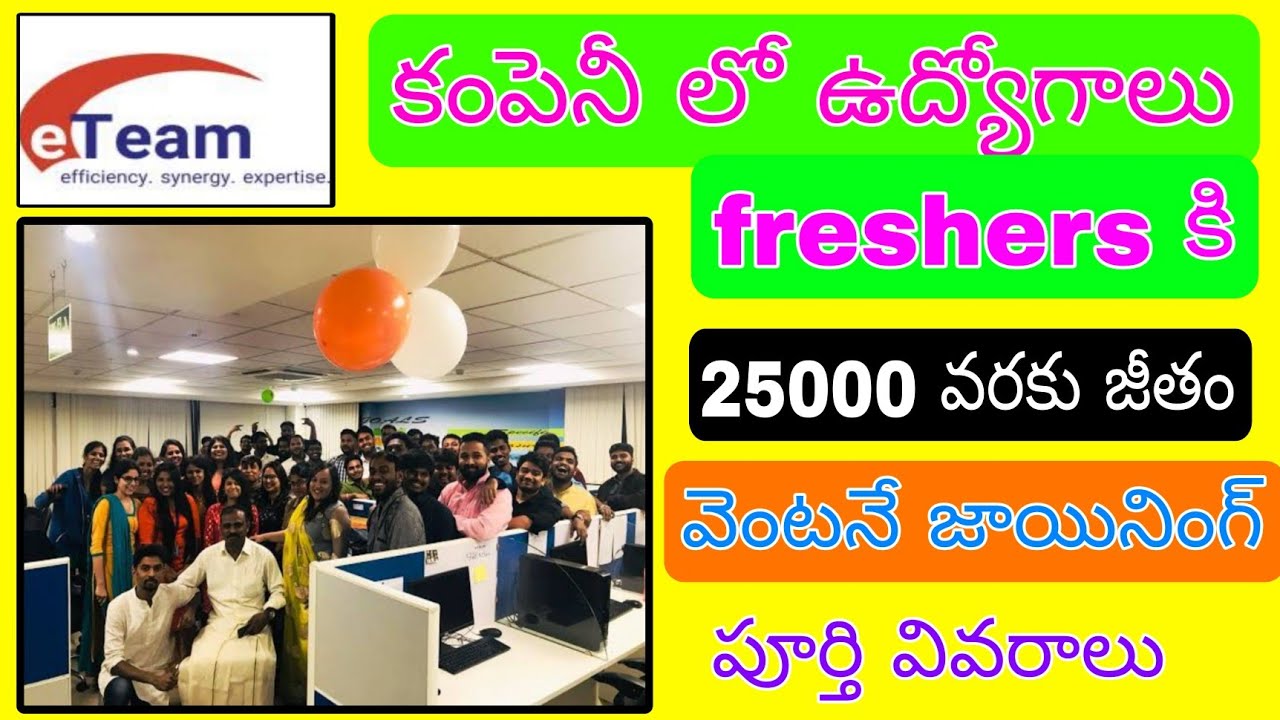 e team info services company recruitment for freshers full information ...