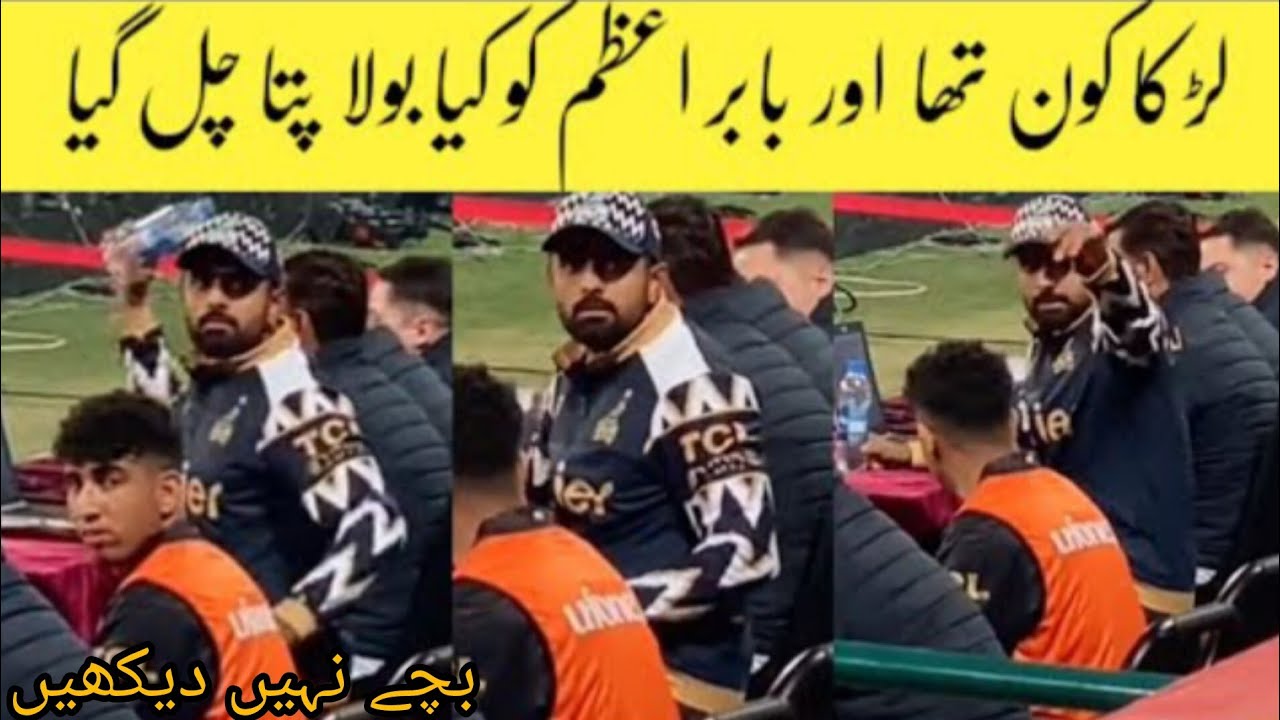 BABAR AZAM IN MULTAN STADIUM 🏟️ VIRAL VIDEO | ZIMBABAR ZIMBABAR FANS ...