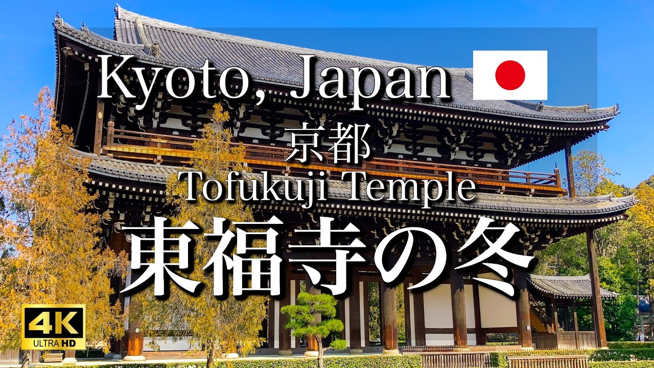 Tofukuji Temple and Tsutenkyo Bridge in Kyoto, Japan | Kyoto Travel ...