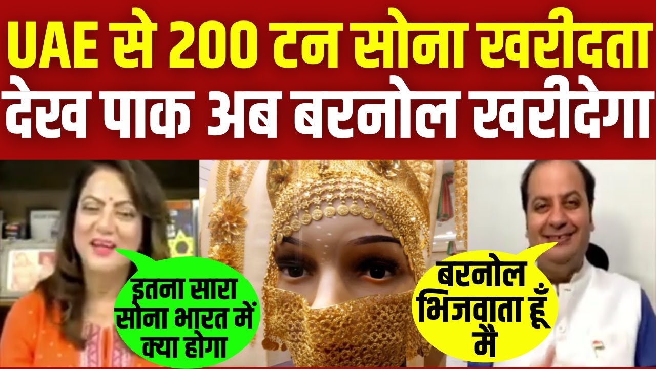 pak media on India buying 200 ton Gold from UAE, pak media on india ...