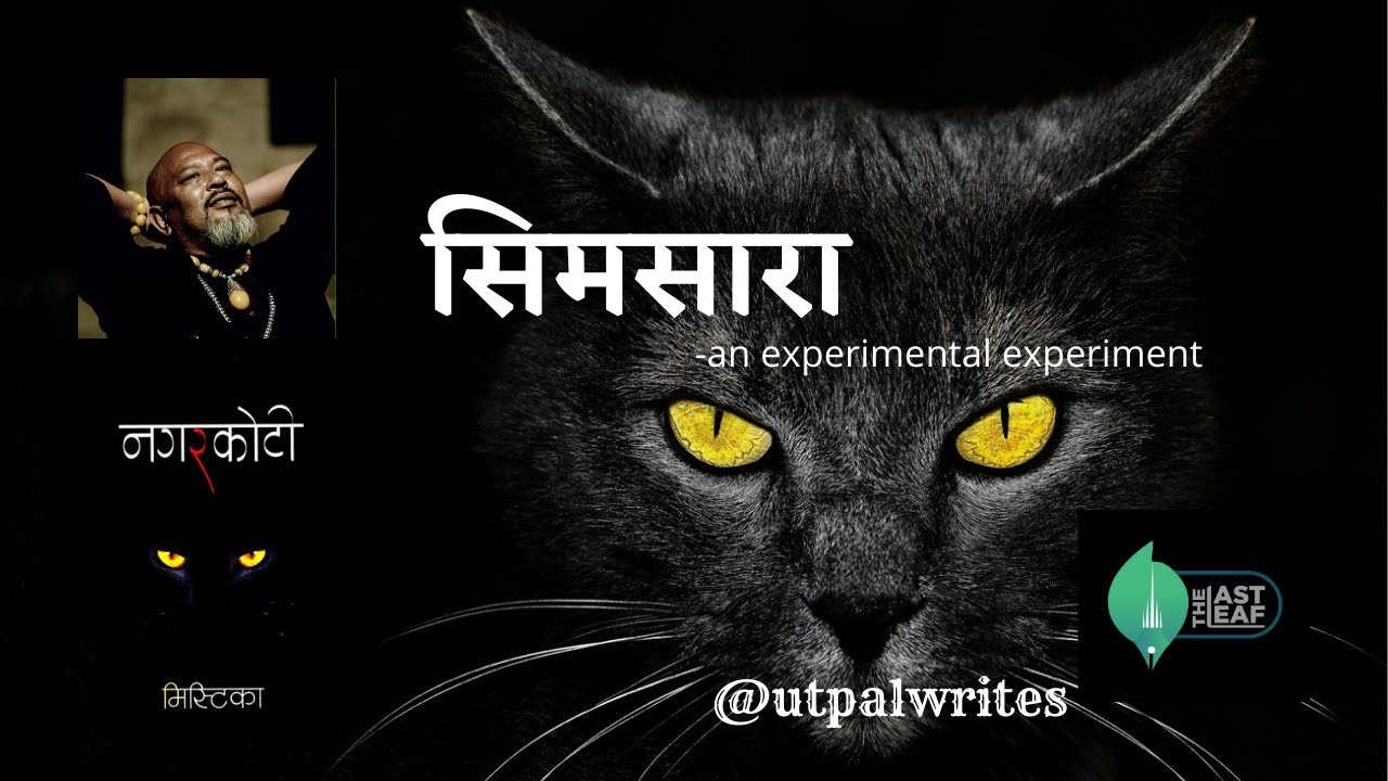 Simsara | सिमसारा | A mystic Tale | Experimental Narration - YouTube