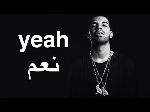 Drake - Energy مترجمة عربي