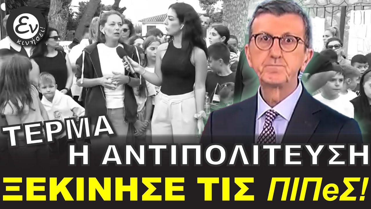 ΠΟΡΤΟΣΑΛΤΕ θέλει να μαθαίνει και να διεκδικεί ταυτοχρόνως! - YouTube