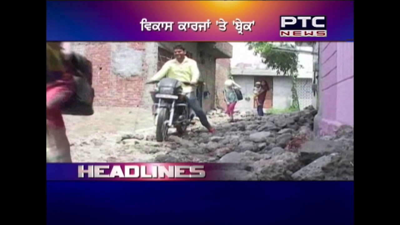 Headline | PTC News | July 14 , 2017 - YouTube