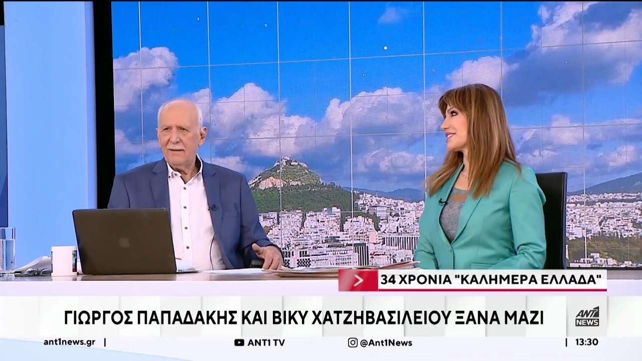 "Καλημέρα Ελλάδα": Συγκινητικές στιγμές εκτυλίχθηκαν και σήμερα, στο ...