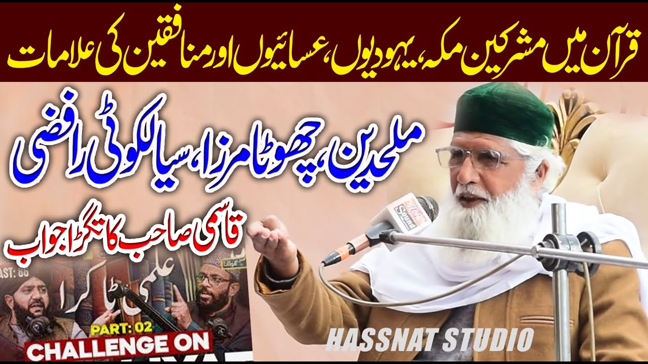 Mufti Ghulam Rasool Qasmi || Yahoodiyoun & Esaiun ki History || islam ...