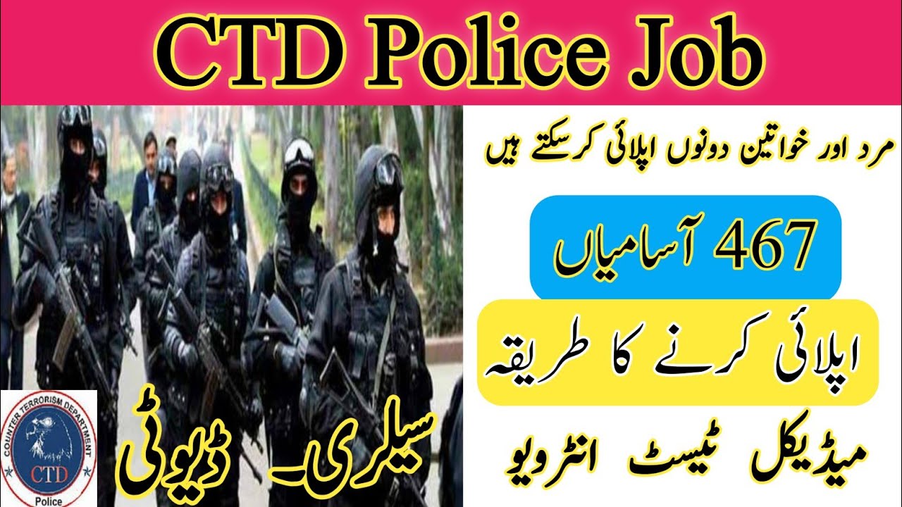 CTD Police Job||Counter Terrorism Department ||CTD Police ||New job in ...
