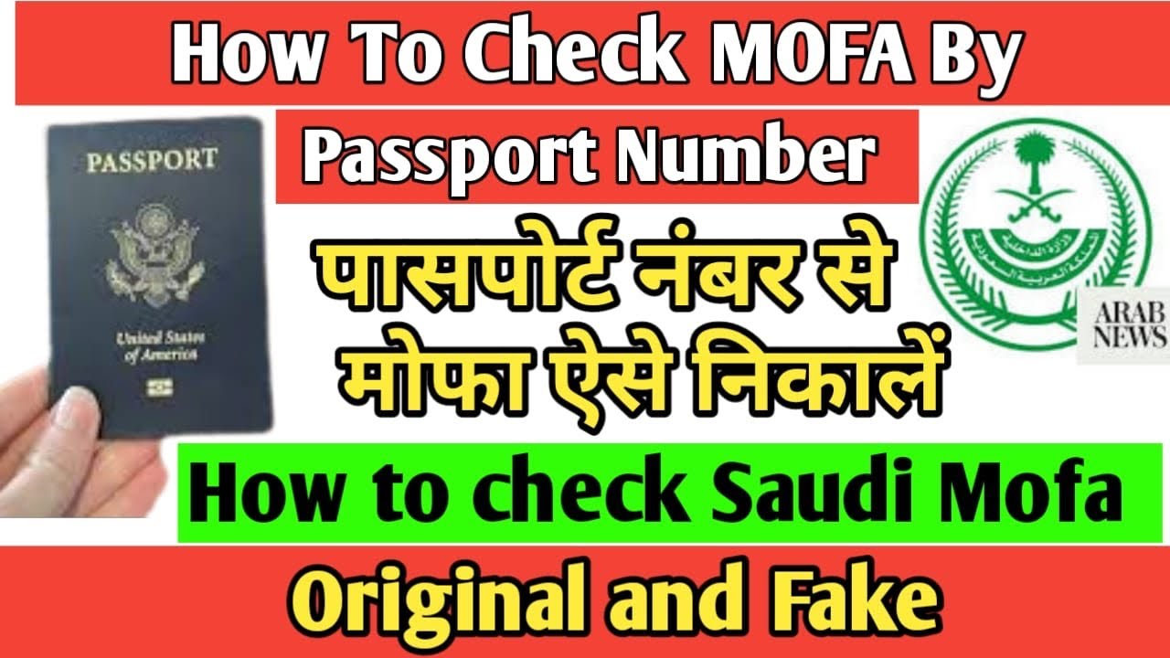 How to Check Mofa number | mofa Number kaise check Kare | Saudi ka mofa ...