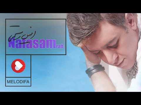Amin Rostami - Nafasam Raft (امین رستمی - نفسم رفت)