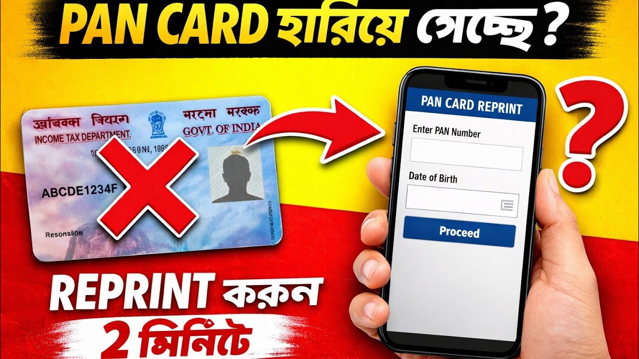 Pan Card Reprint l Pan Card Reprint Nsdl l Pan Card Reprint Uti l Pan ...