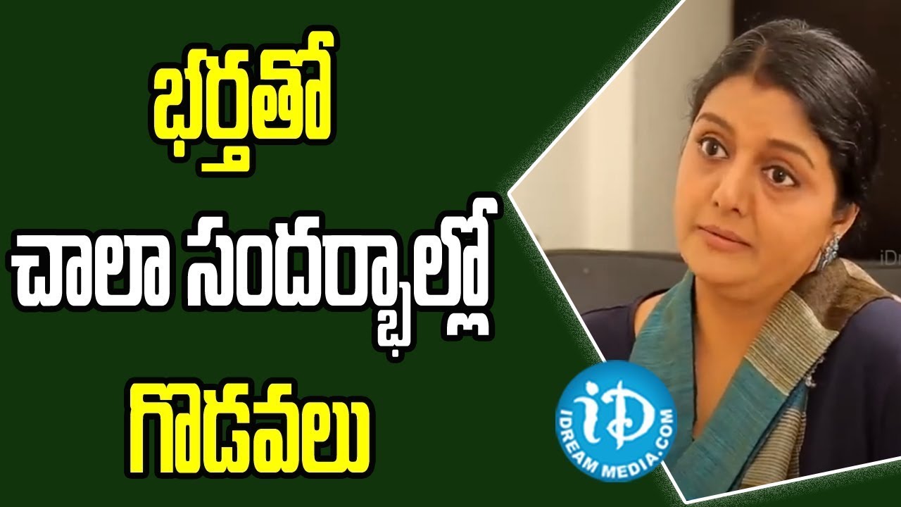 భర్త తో చాలా సందర్భాల్లో గొడవలు - Bhanupriya || Celebration Of Life ...