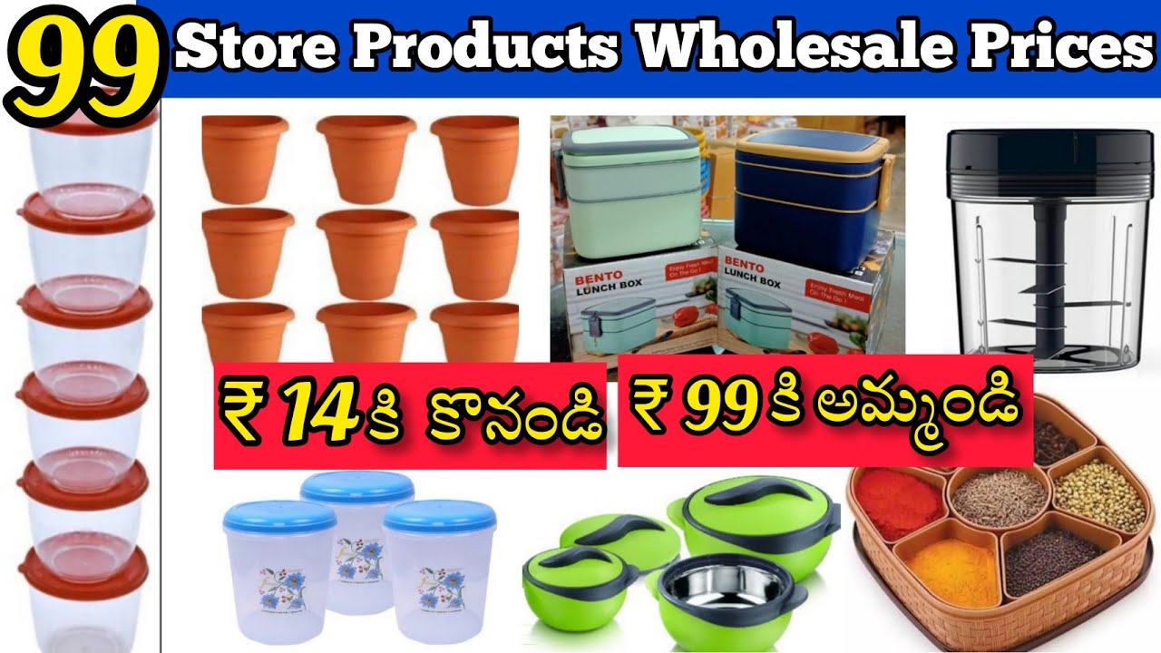 99 Store Items Wholesale price |₹14 కి కొనండి ₹99 కి అమ్మండి | kitchen ...
