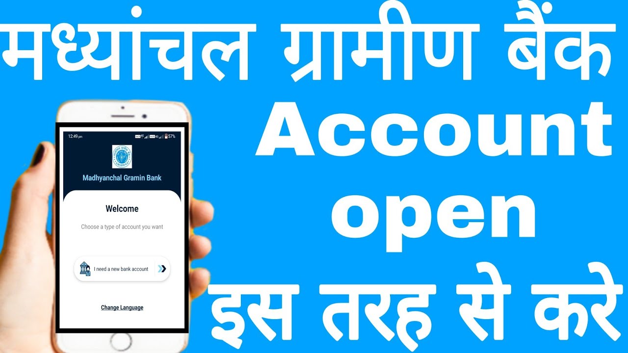 madhyanchal | madhyanchal gramin Bank | madhyanchal gramin Bank account ...