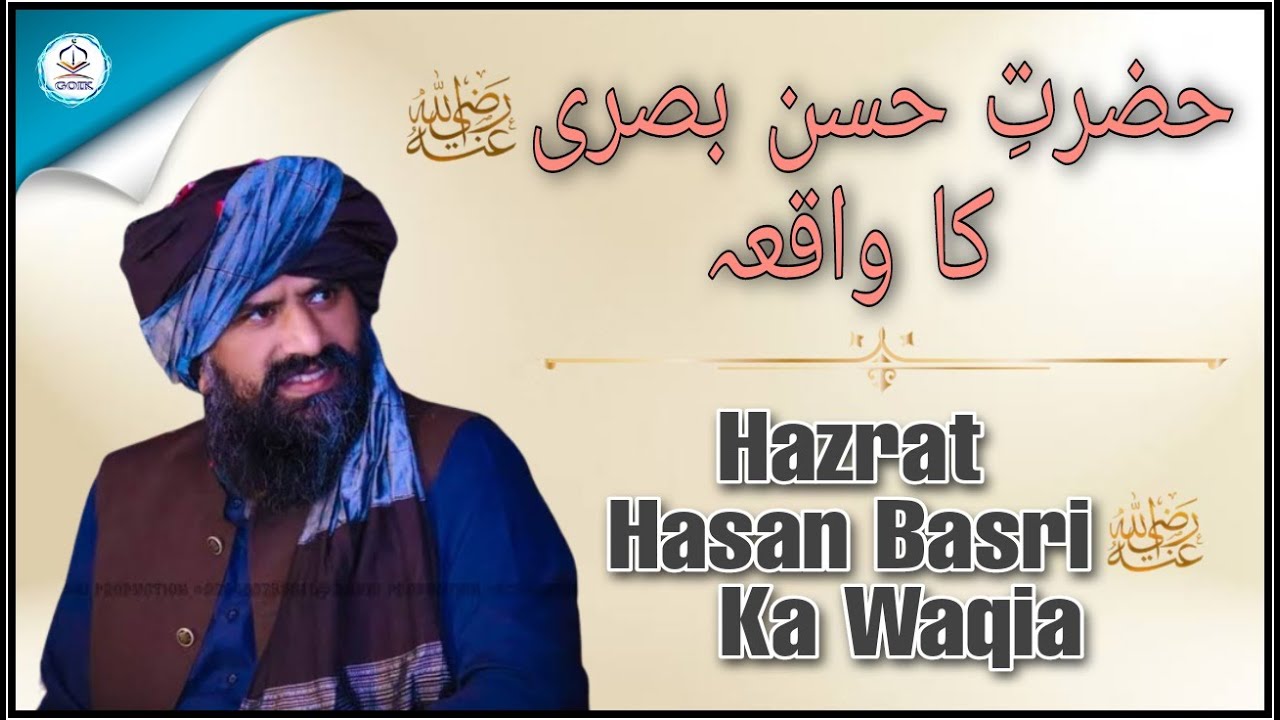 Dr Hafiz Muhammad Suleman Misbahi New Bayan | suleman misbahi taqreer # ...