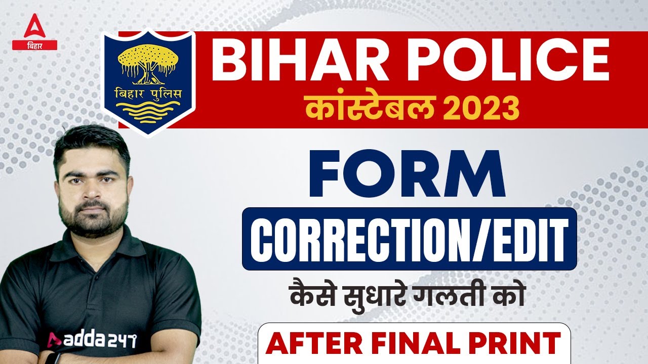 Bihar Police Form Correction कैसे सुधारे गलती को | Bihar Police Form ...