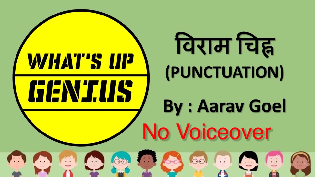 विराम चिन्ह । Punctuations । Aarav Goel - YouTube