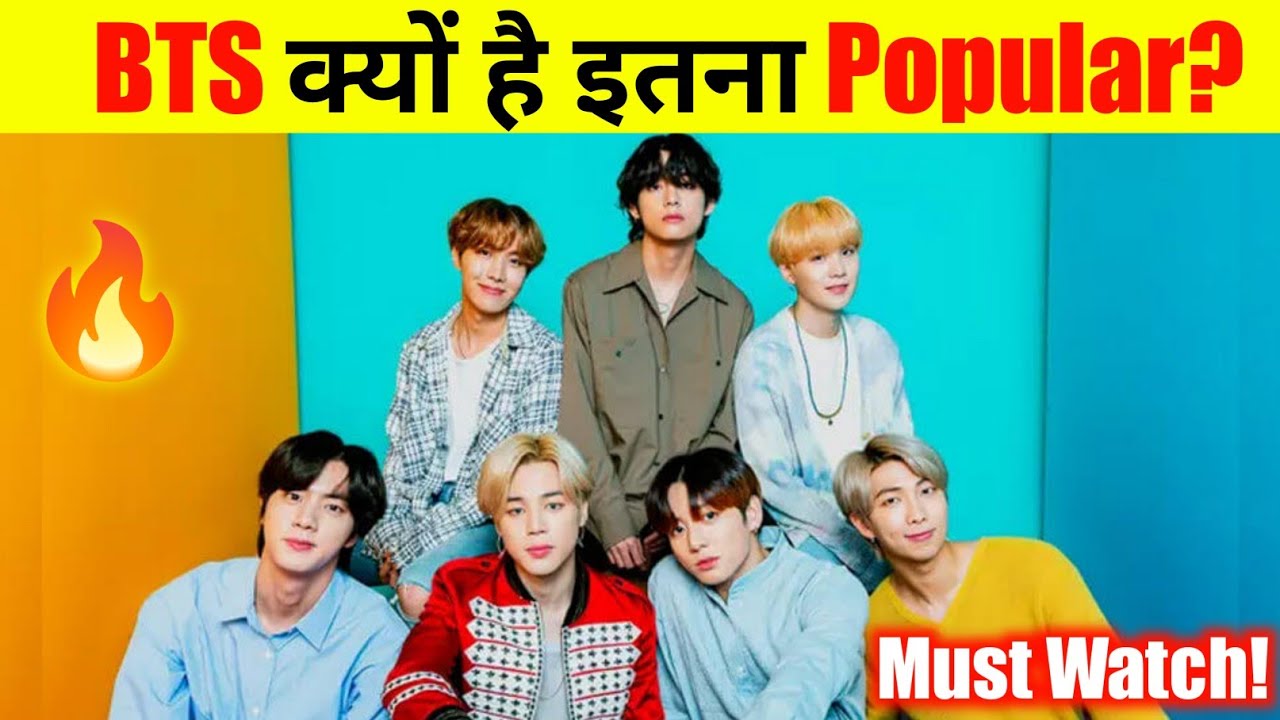 BTS क्यों है इतना popular? | why is BTS so famous? @HYBE LABELS ...