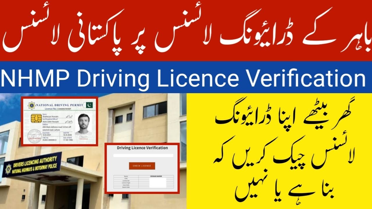National Highways & Motorway Police Driving License Verification ...