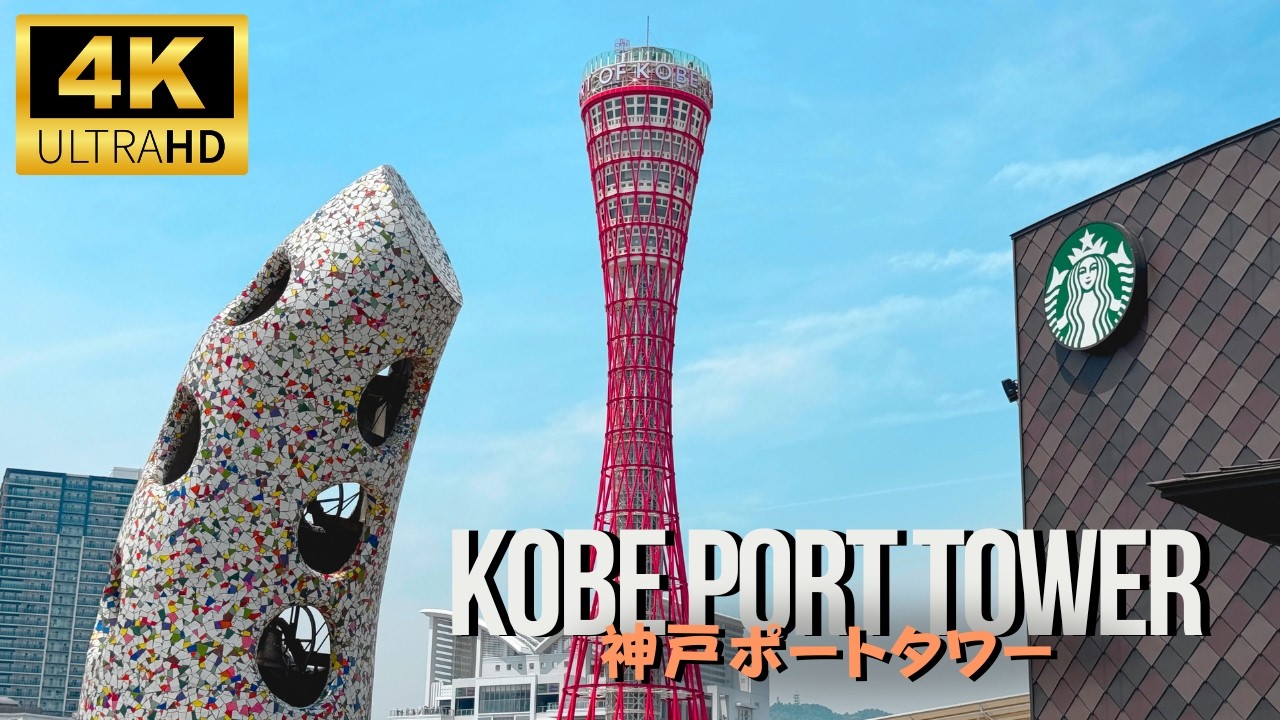 Kobe Port Tower | Beautiful viewpoint reopens to visitors after major ...