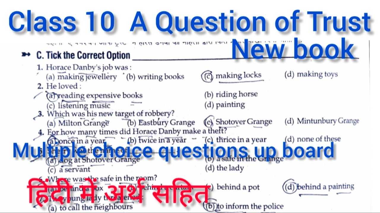 A Question of Trust mcq || mcq a question of trust class 10 || up board ...