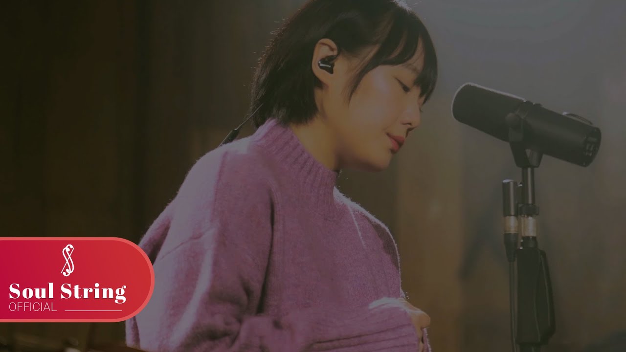 [소울스트링 프로젝트 Part 3] Stood (with 다린) #SoulString - YouTube