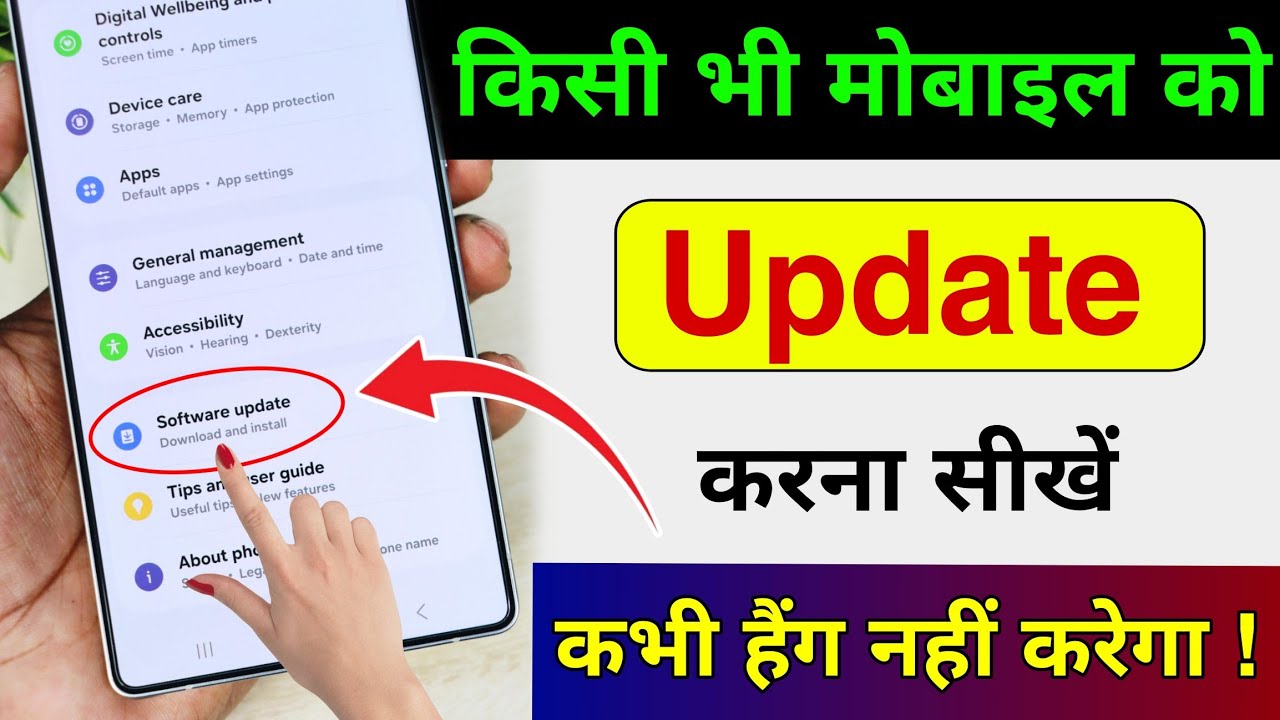 Mobile Update Kaise Kare | Mobile Update Karne Ka Tarika | Mobile Ka ...