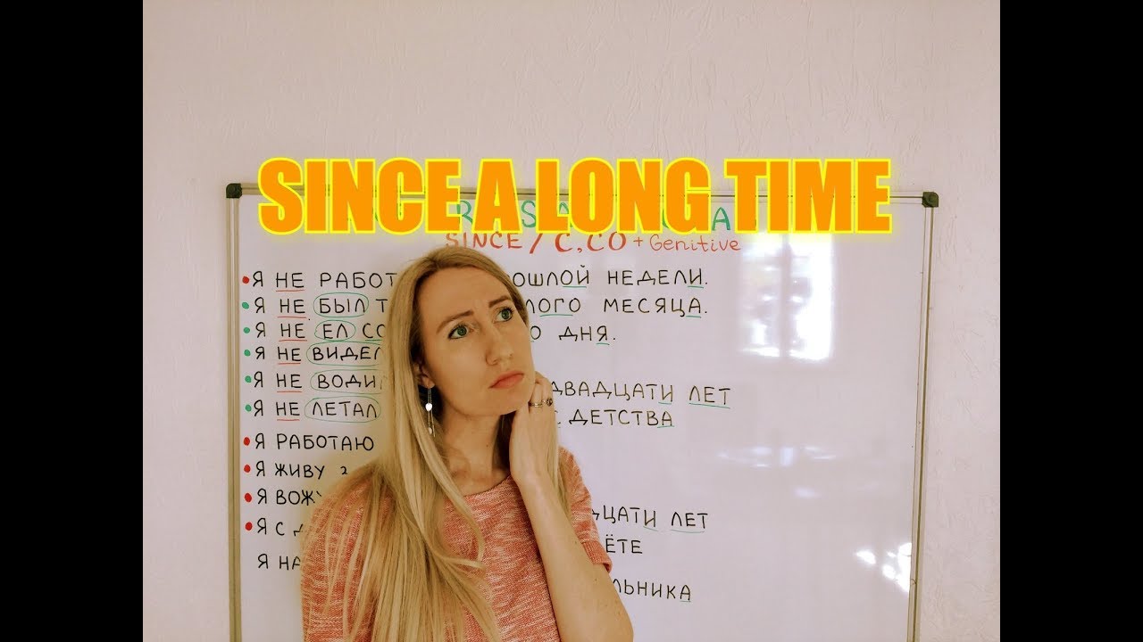 how-to-say-since-in-russian-youtube