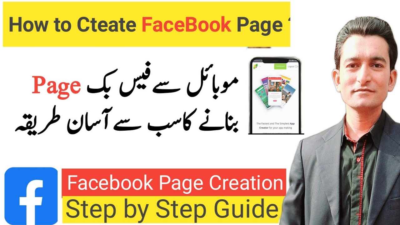How to Create Facebook Page | Facebook Page Kaise Banaye | Facebook ...