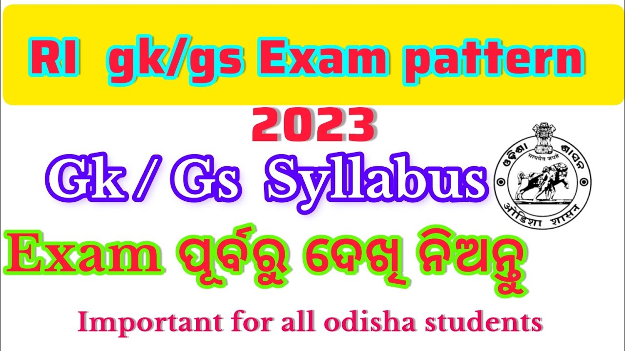 OSSSC RI Syllabus | 💯Gk/ gs analysed pattern for RI exam | 🔥 - YouTube