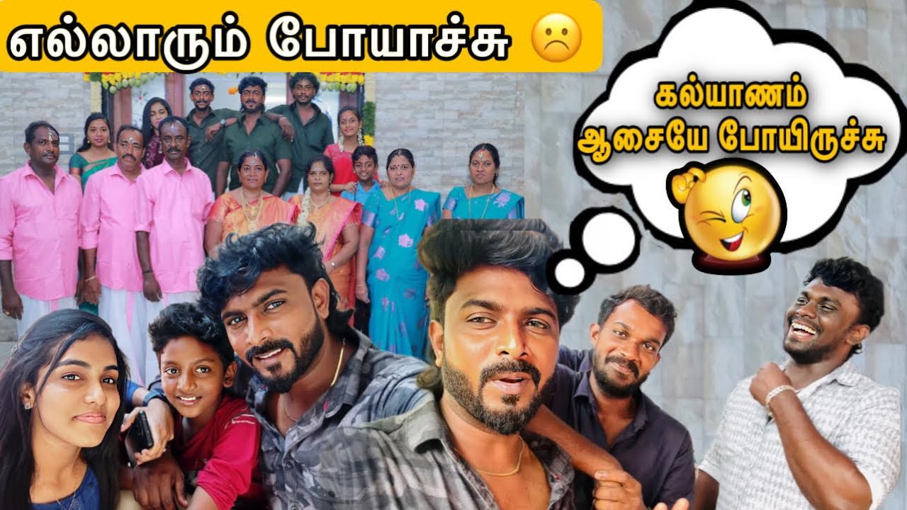 Marriage _ஆகிட்டா 😳நம்மளுக்கு இந்த நிலைமை தா போல 🥺😅 | Rk Rajesh Vlogs ...