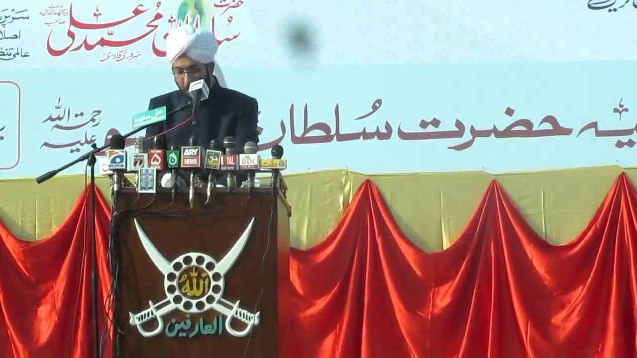 Islahi Jamat 16 January 2012 Vehari Annual Haq bahoo Conferrence - YouTube