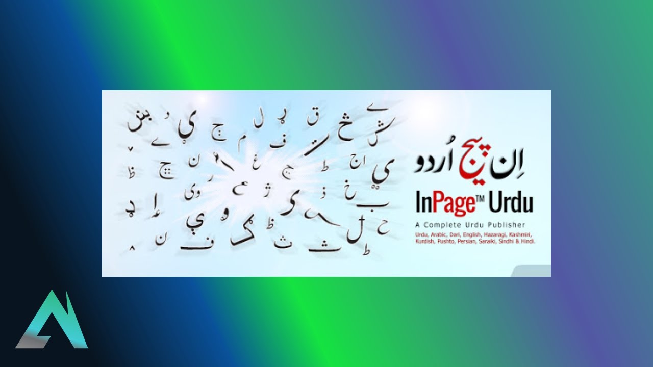 Urdu Inpage Lesson 1 in Urdu Hindi HD - YouTube