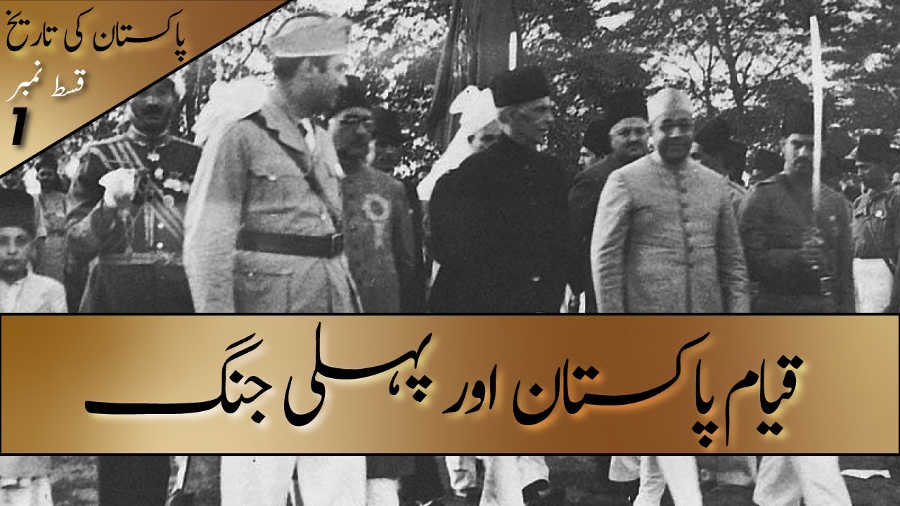 History of Pakistan || Qayam e Pakistan || story of Pakistan || Episode ...