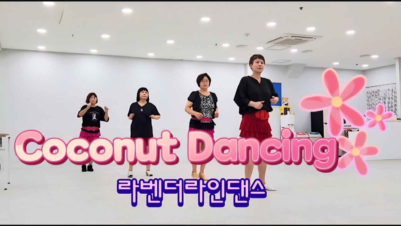 Coconut Dancing Line Dance 라벤더라인댄스스튜디오 - YouTube
