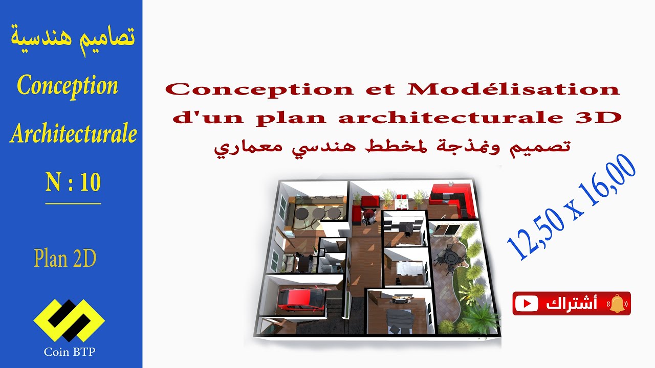 Conception et Modélisation d'un plan architecturale 3D تصميم ونمذجة ...