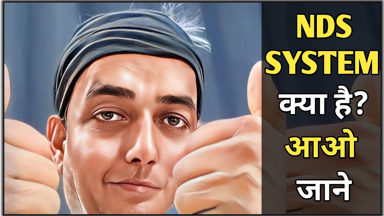NDS SYSTEM क्या है ? आओ जाने B.V. चौहान जी के इस वरदान को - YouTube