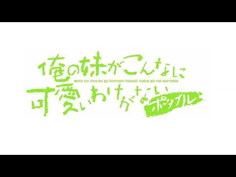 irony (NA Version) - Ore no Imouto Portable