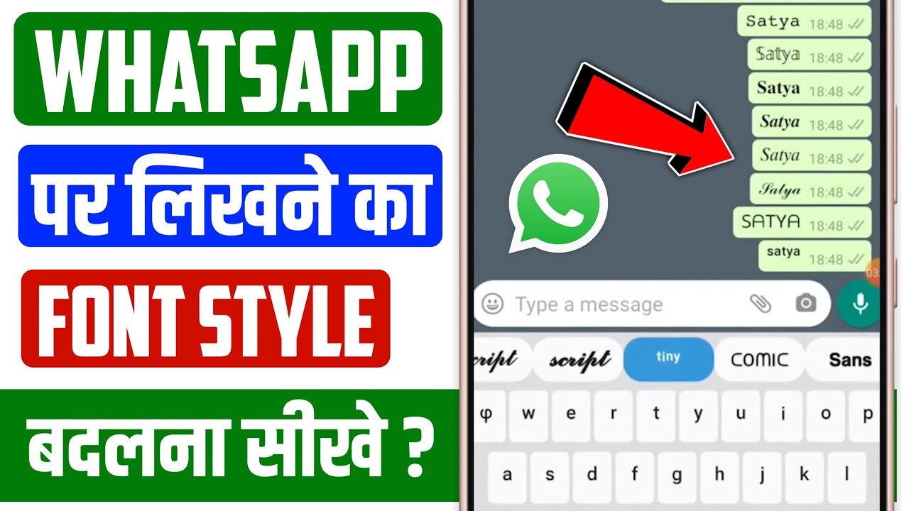Whatsapp font style kaise change kare | how to change font style in ...