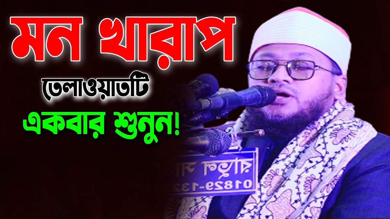 Mind Blowing quran recitation by world famous qari Yousuf Sakim Al ...