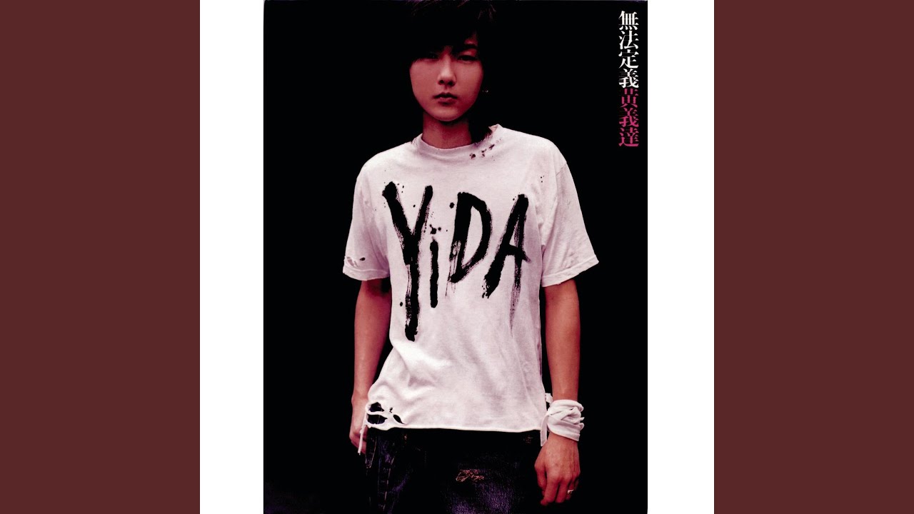 Ni Ming De Bao Bei - YouTube