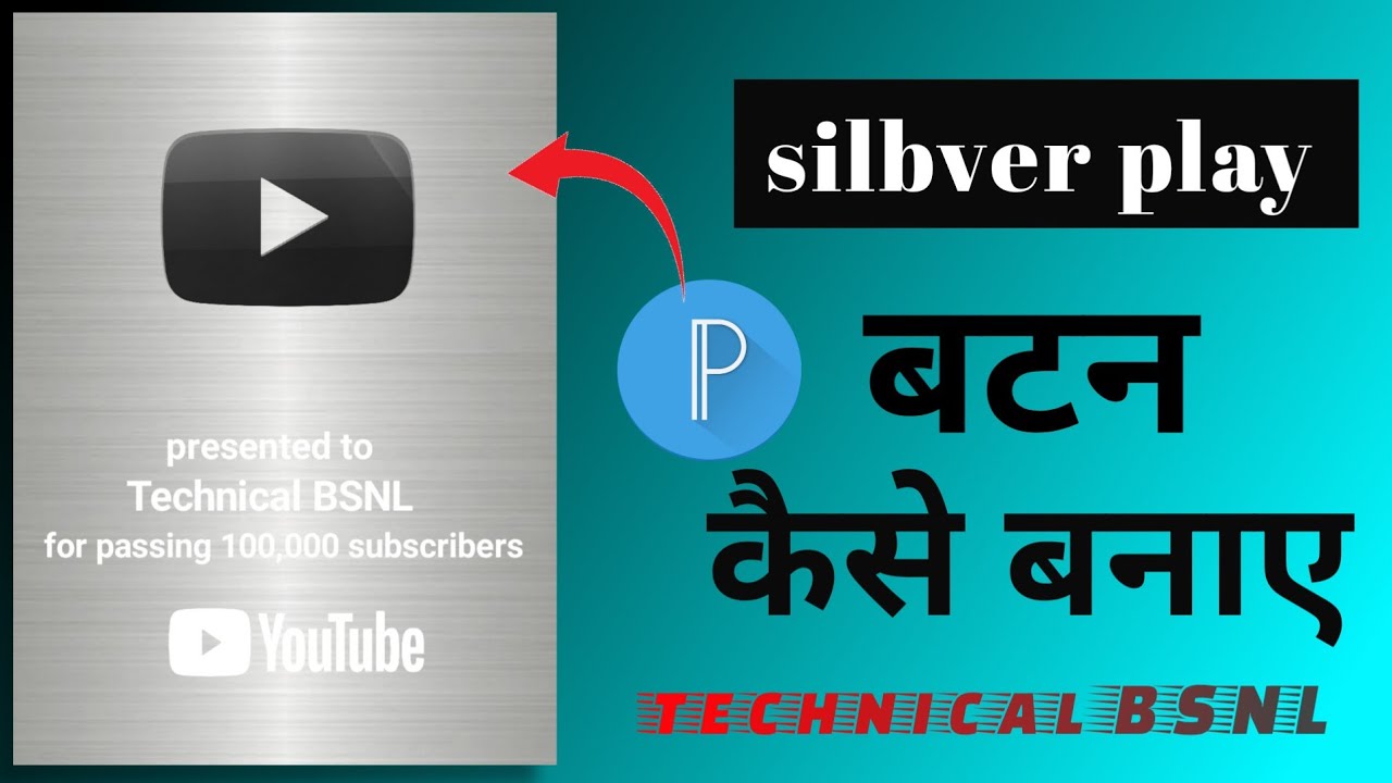 How to Make silver play Button in pixellab || Youtube silver play ...