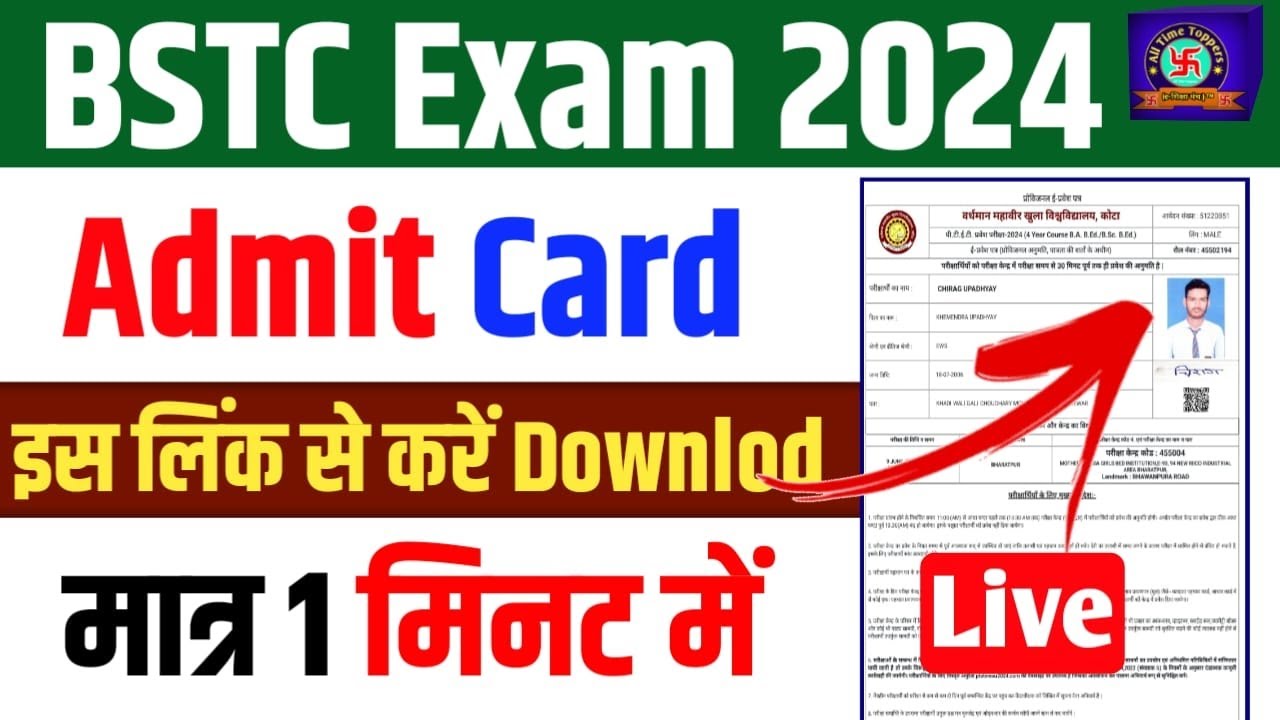 BSTC Admit Card 2024 | BSTC Admit Card Download Kaise Kare |Bstc 2024 ...