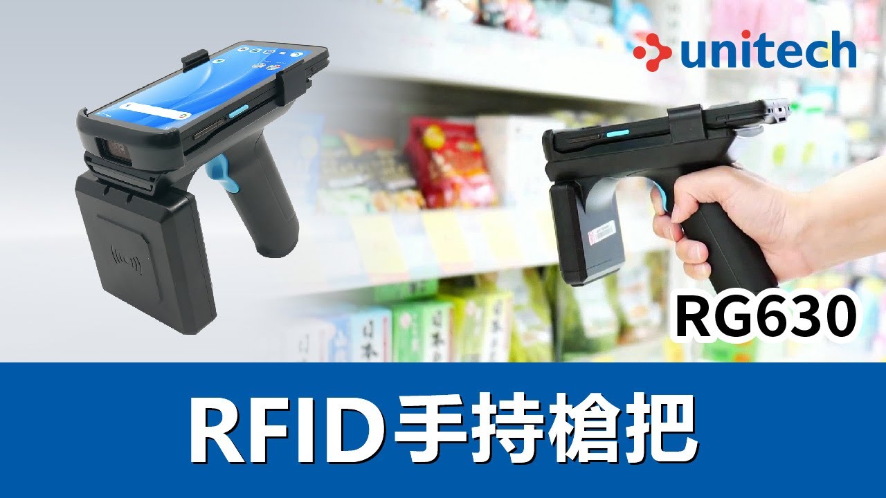 【RFID】RG630 RFID槍把示範影片 - YouTube