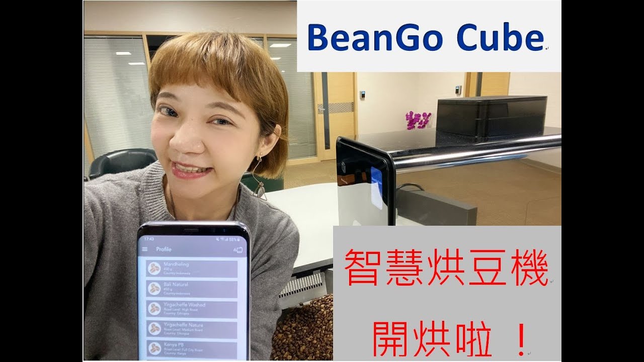 [ Alisa Life Show#57 ] BeanGo Cube 智慧型烘豆機~開烘啦 - YouTube