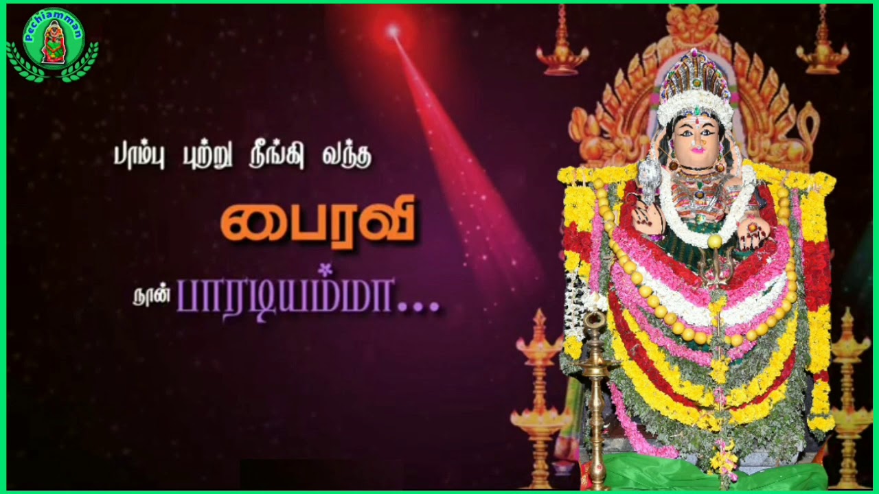Pechiamman status video - YouTube