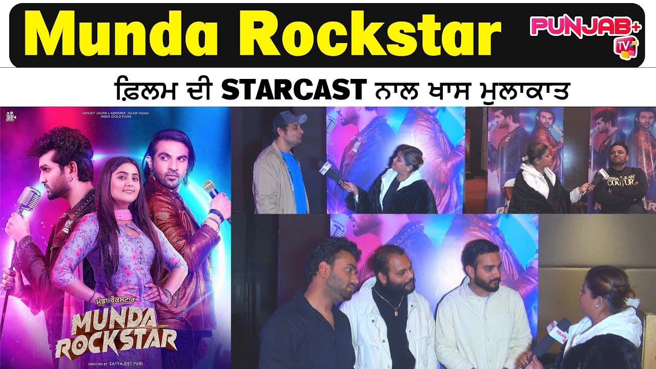 Munda Rockstar Special Talk with Full Team | Punjab Plus Tv - YouTube