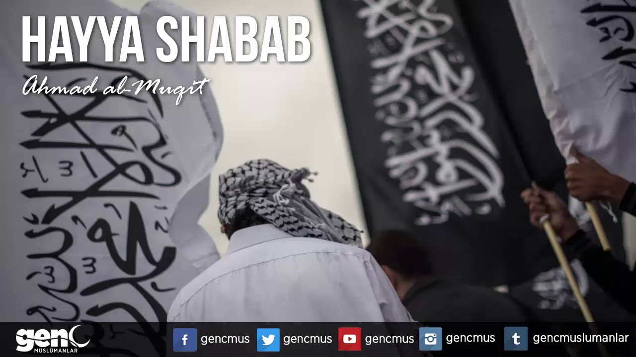 Hayya Shabab - Ahmad al Muqit [Arapça Neşid] - YouTube