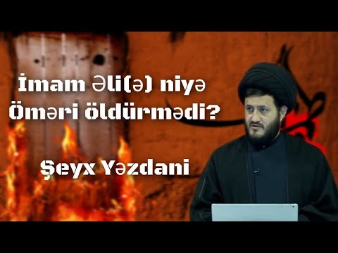 İmam Əli(ə) niyə Öməri öldürmədi? - Şeyx Yəzdani #şiə #sunni #vahabi