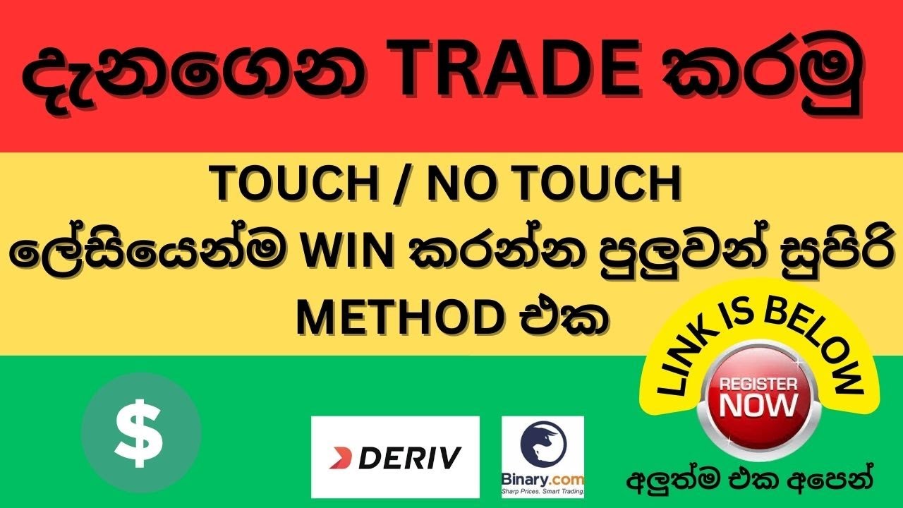 Best Minute Trading Strategic Binary/Deriv / How To Trade Binary/Deriv / Touch No Touch Method ...