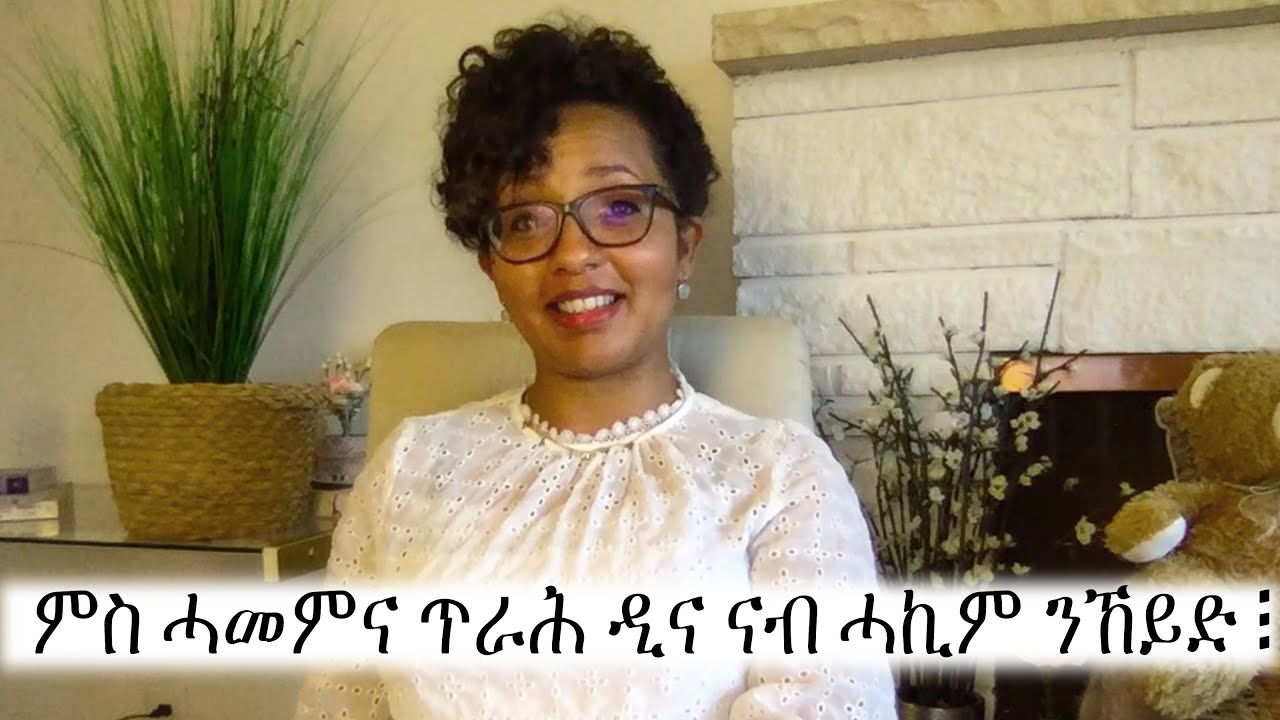 ምስ ሓመምና ጥራሕ ዲና ናብ ሓኪም ንኸይድ፧ The Importance of Preventive Care by ...